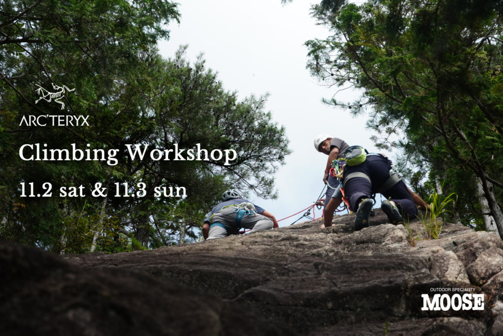【ARC’TERYX × MOOSE】CLIMBING WORKSHOP｜moose イベント｜MOOSE